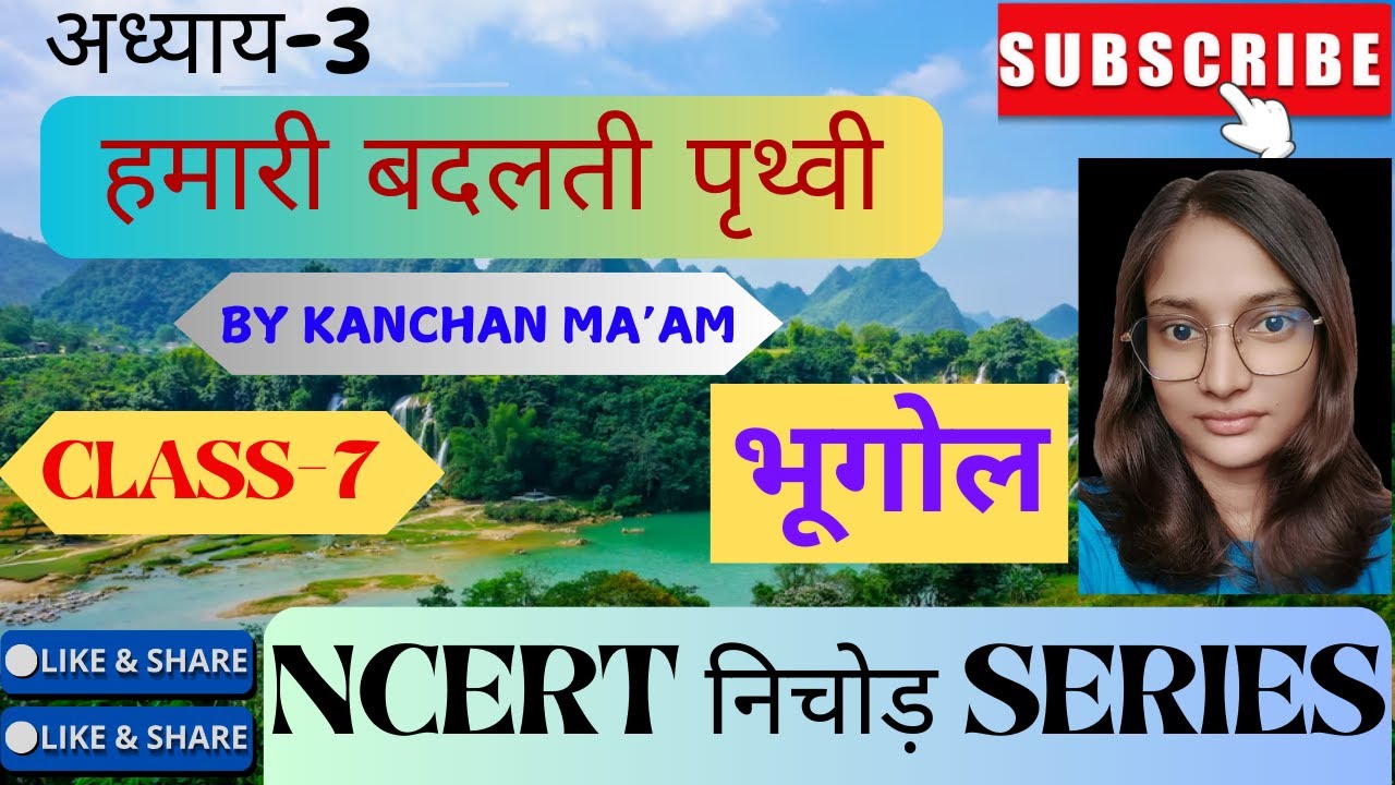 NCERT NICHOD SERIES || GEOGRAPHY || CLASS-7 || CHAPTER-2 || EXPLAIN IN ...