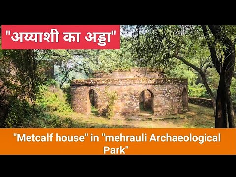Metcalf house, beautiful parks and dense forests in Mehrauli ...