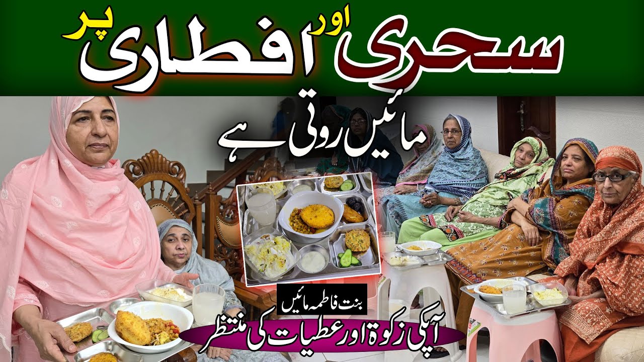 Sehri or Iftari per Maa roti hai 😭 | 4rth Iftar | this Ramzan help Bint ...
