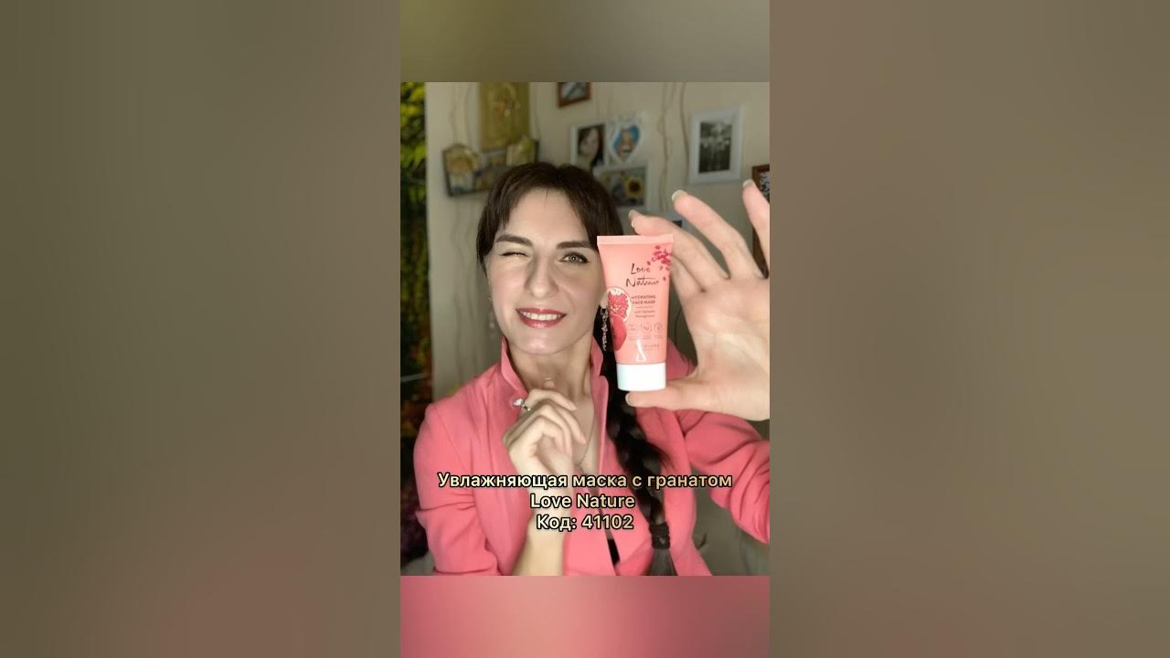 Увлажняющая маска с гранатом. Код: 41102 #oriflame #пензенскаяобласть # ...
