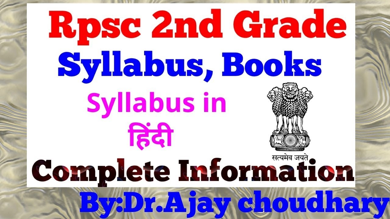 Rpsc 2nd Grade Gk Paper Syllabus Books In Hindi YouTube rpsc-2nd-grade-gk-paper-syllabus-books-in-hindi-youtube