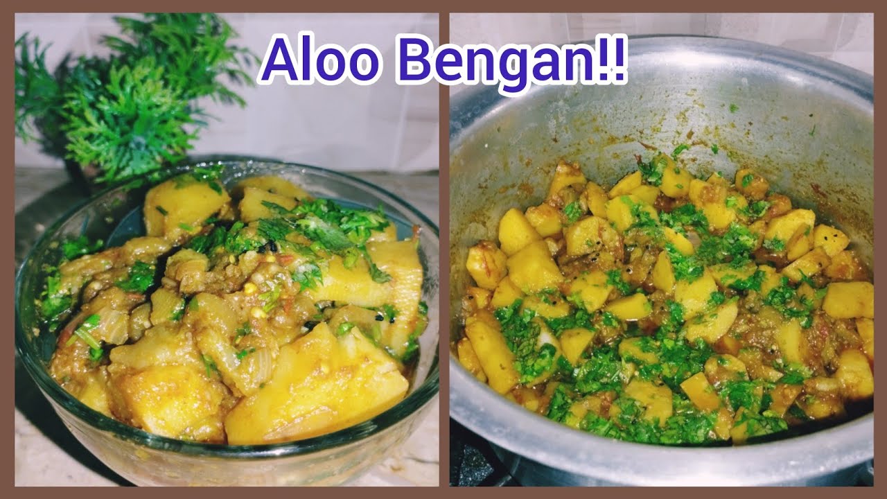 Aloo Bengan Ki Recipe | How to make Aloo Bengan | Cook With Ishal - YouTube