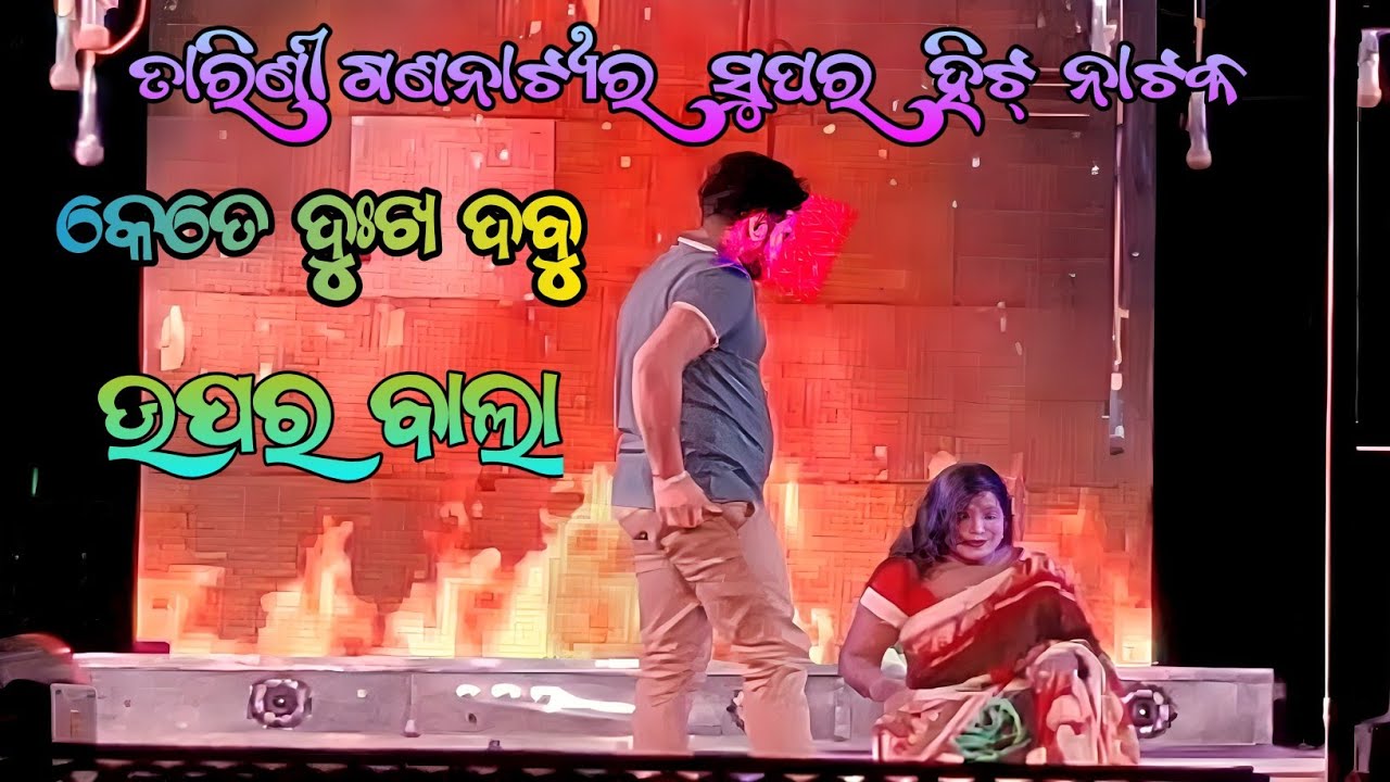 Jatra // Deepak Jena Guru - YouTube