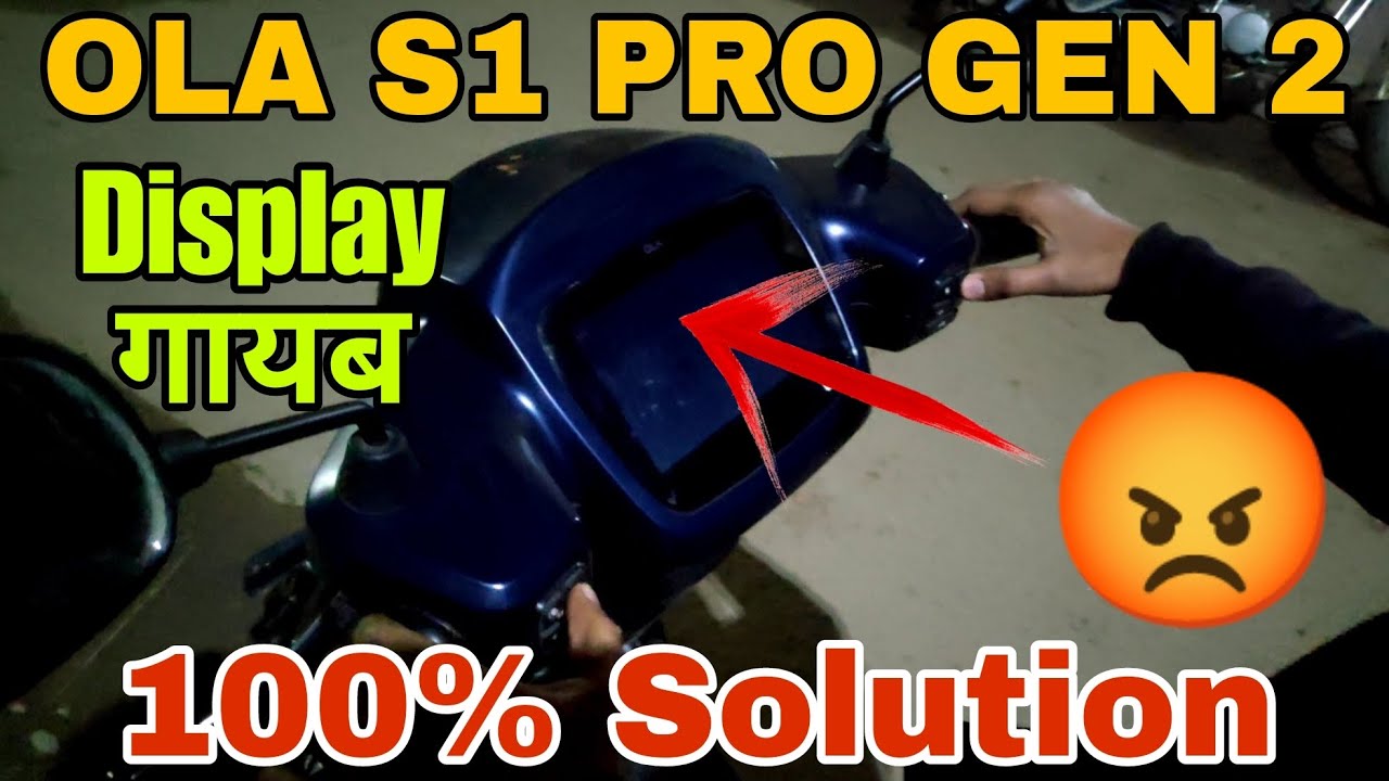 Ola S1 Pro Gen 2 Display Gayab ho gya | Ola S1 Pro Gen 2 Problem - YouTube