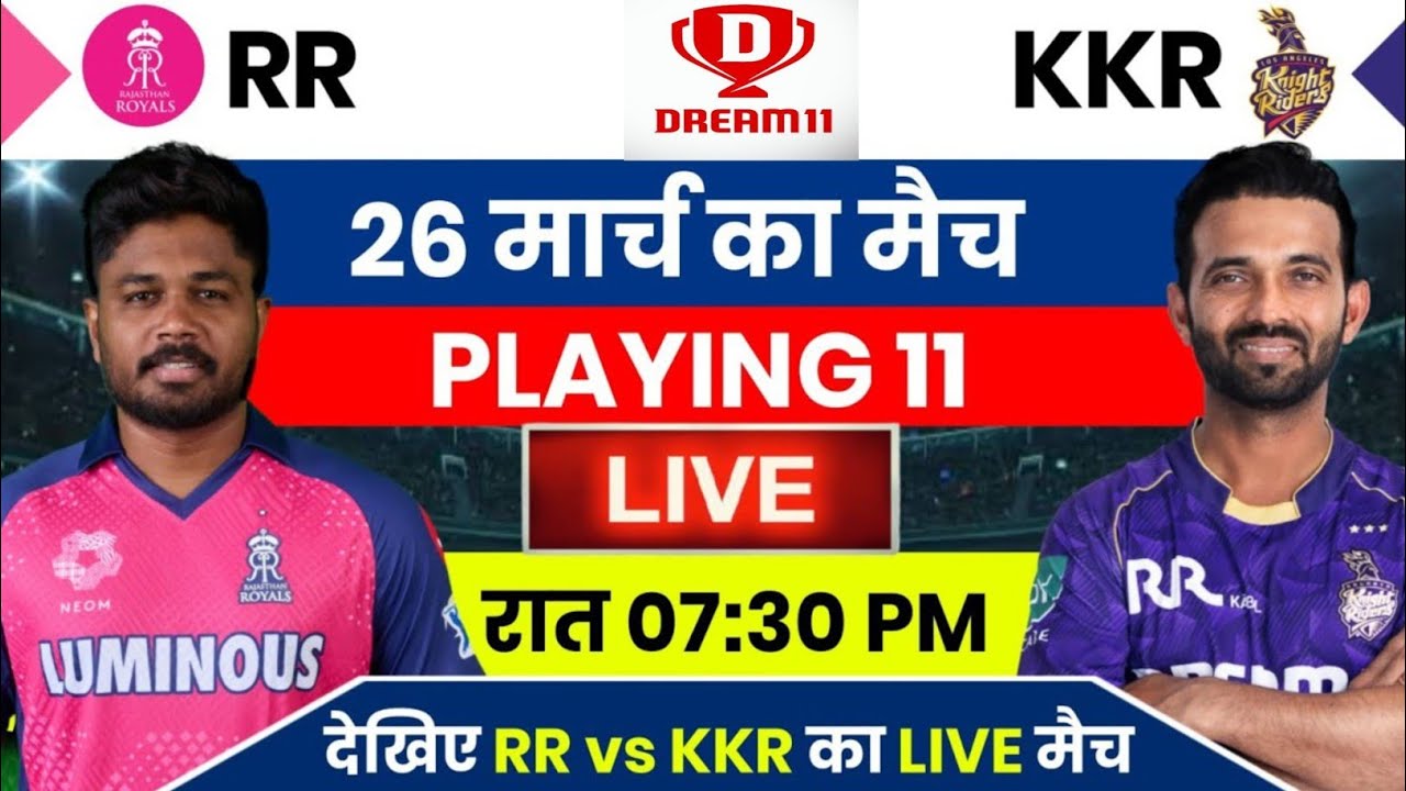 KKR Vs RR Playing 11 || Kolkata Vs Rajasthan Ka Match Kab Hoga || KKR ...
