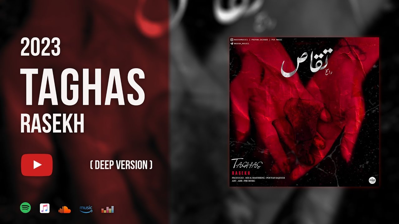 Rasekh - Taghas (Deep Version = Slowed & Reverb) | OFFICIAL TRACK ...