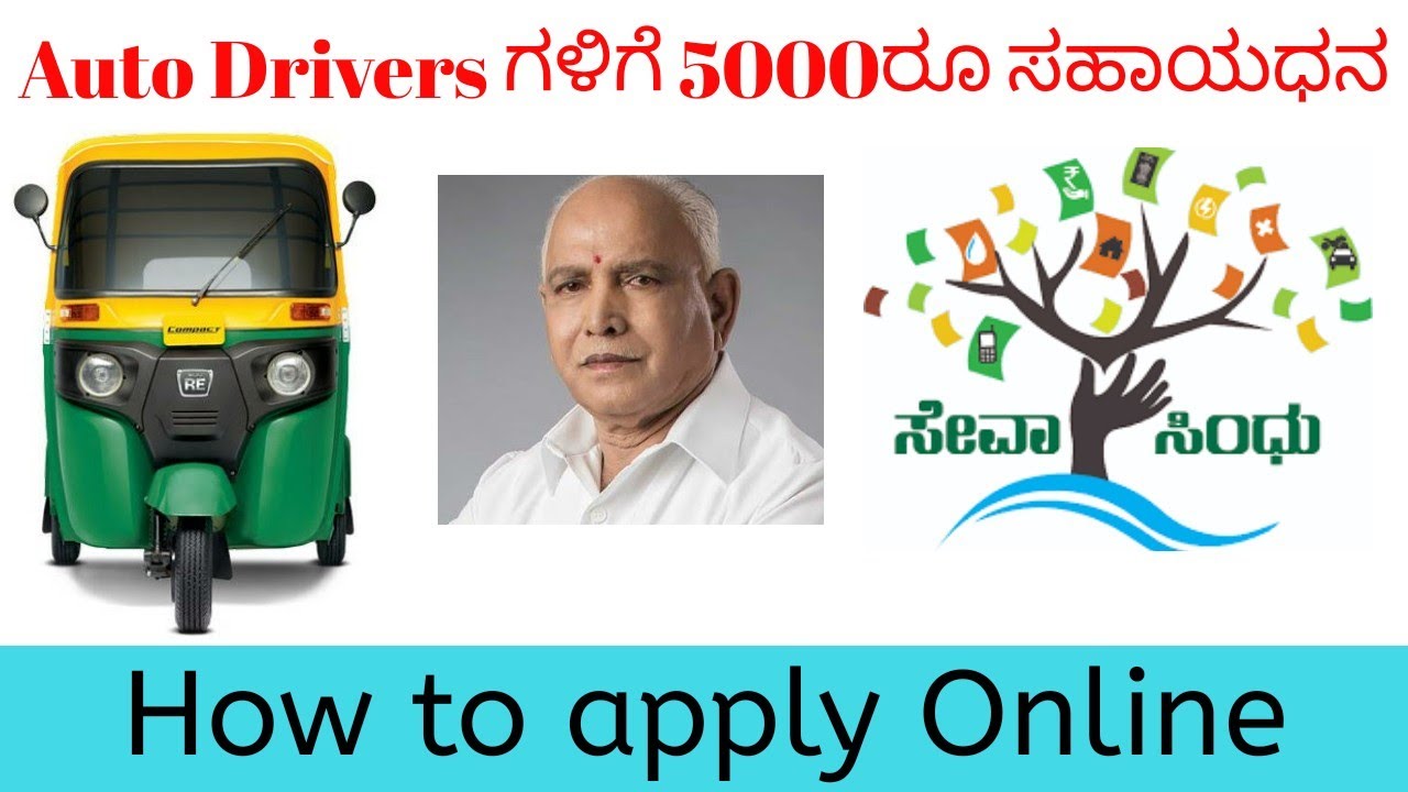 How to apply online 5000 rupees for Auto and Taxi Drivers in Karnataka ...