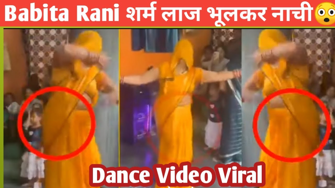 Babita Rani शरम laaj भुलकर नाचि | Dance Video Viral - YouTube