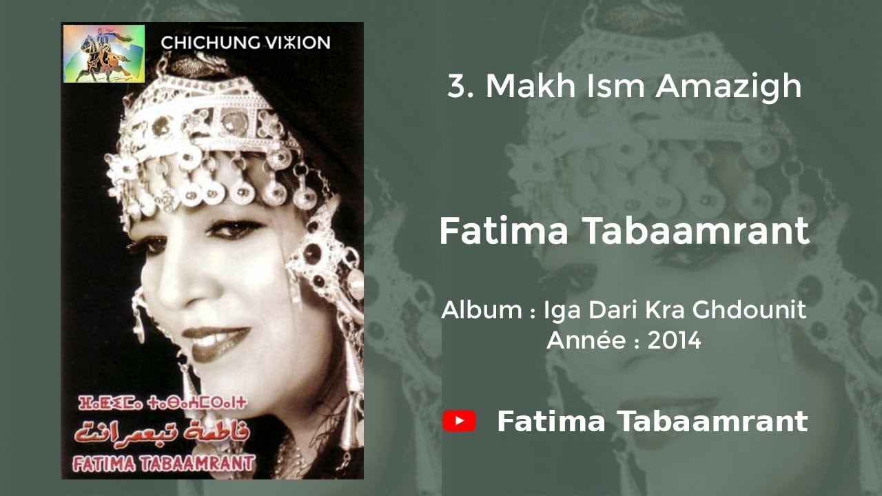 Fatima Tabaamrant : Makh Ism Amazigh - 2014 فاطمة تبعمرانت - YouTube