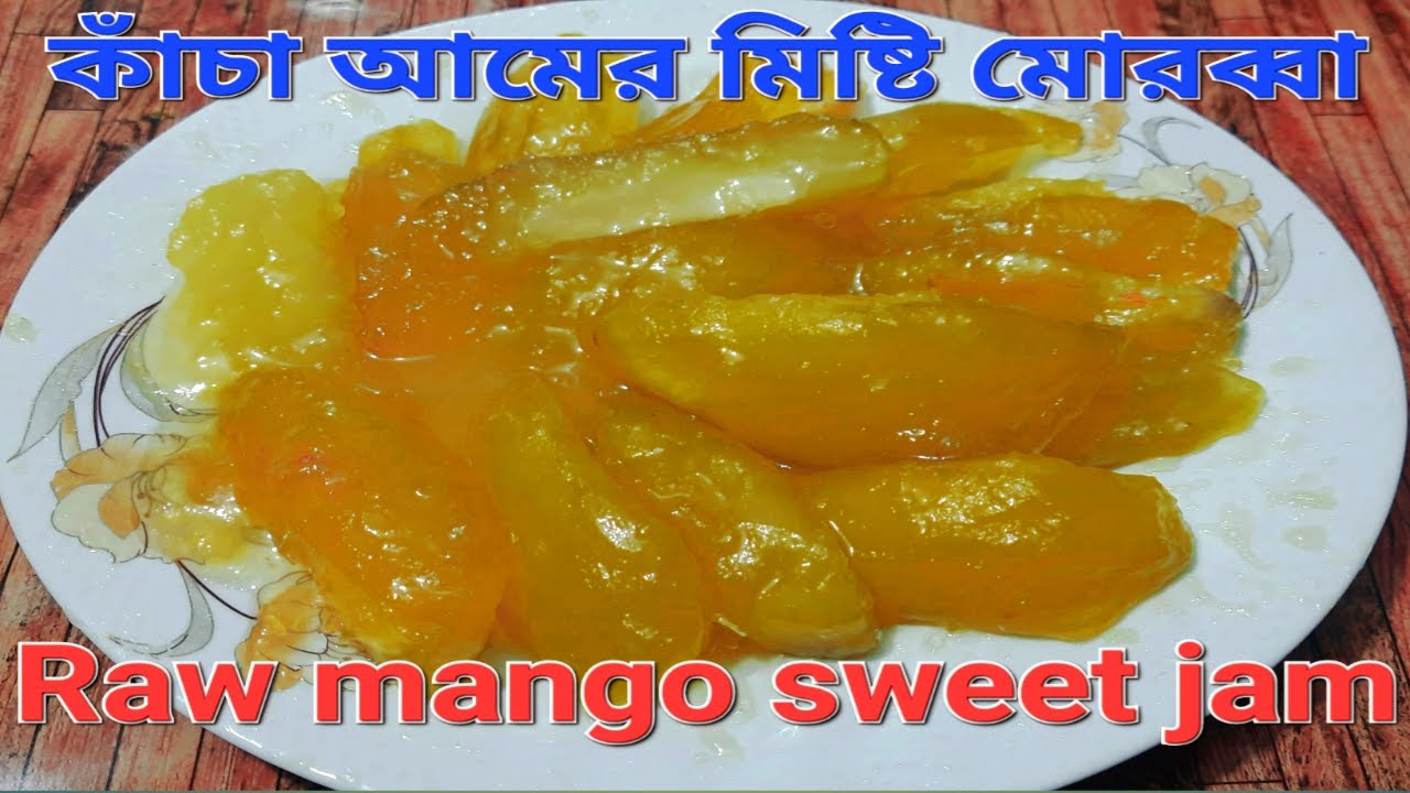 Raw Mango Sweet Jam Recipe- 2023 Bangla. - YouTube