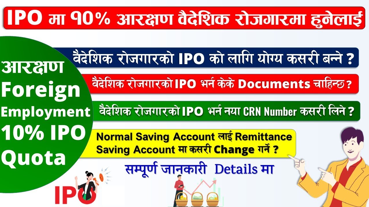 Baideshik Rojgar Ma 10 IPO Quota 10 Quota In IPO In Foreign baideshik-rojgar-ma-10-ipo-quota-10-quota-in-ipo-in-foreign