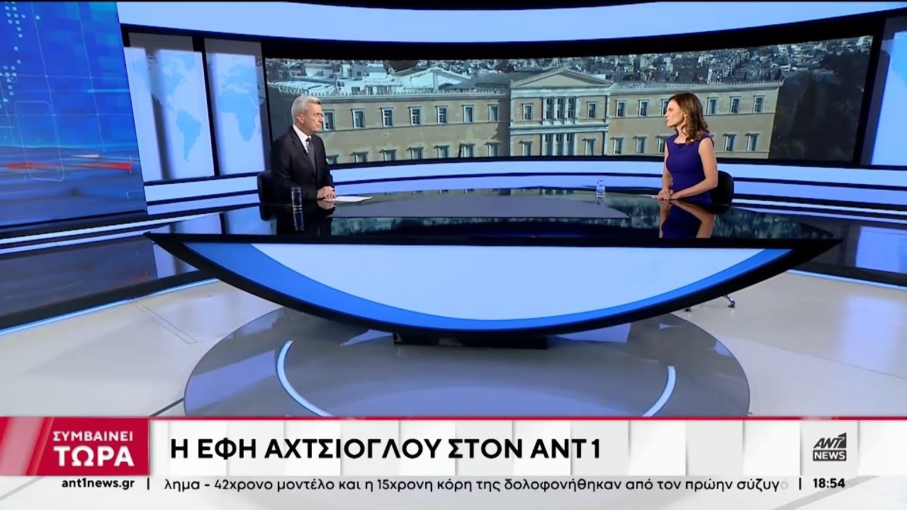 Η Εφη Αχτσιόγλου στον ΑΝΤ1 για τον ΣΥΡΙΖΑ, τον Κασσελάκη και το νέο ...