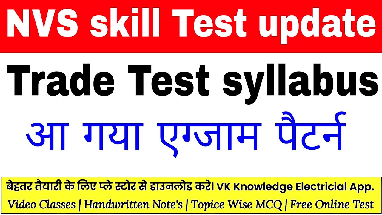 NVS skill Test update|| electrician cum plumber syllabus exam pattern ...
