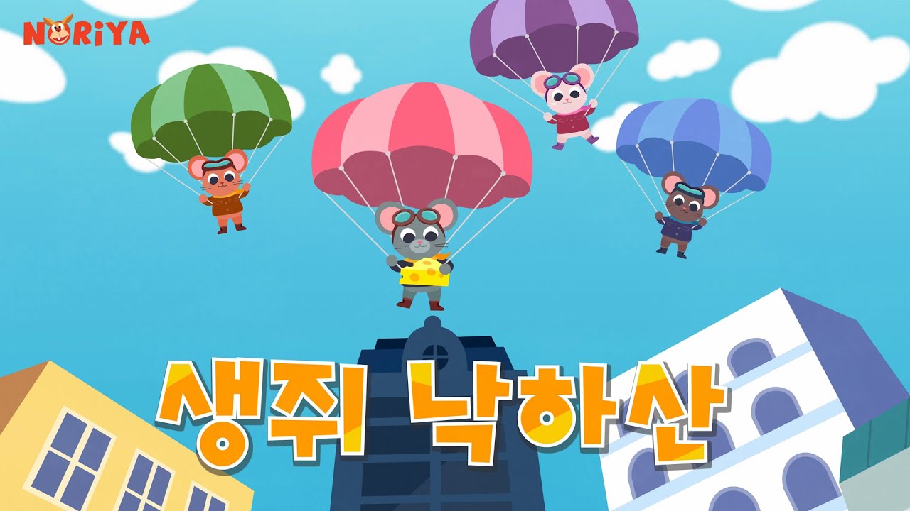 생쥐 낙하산 🪂 Agent Mouse - MV [ UHD ] - YouTube