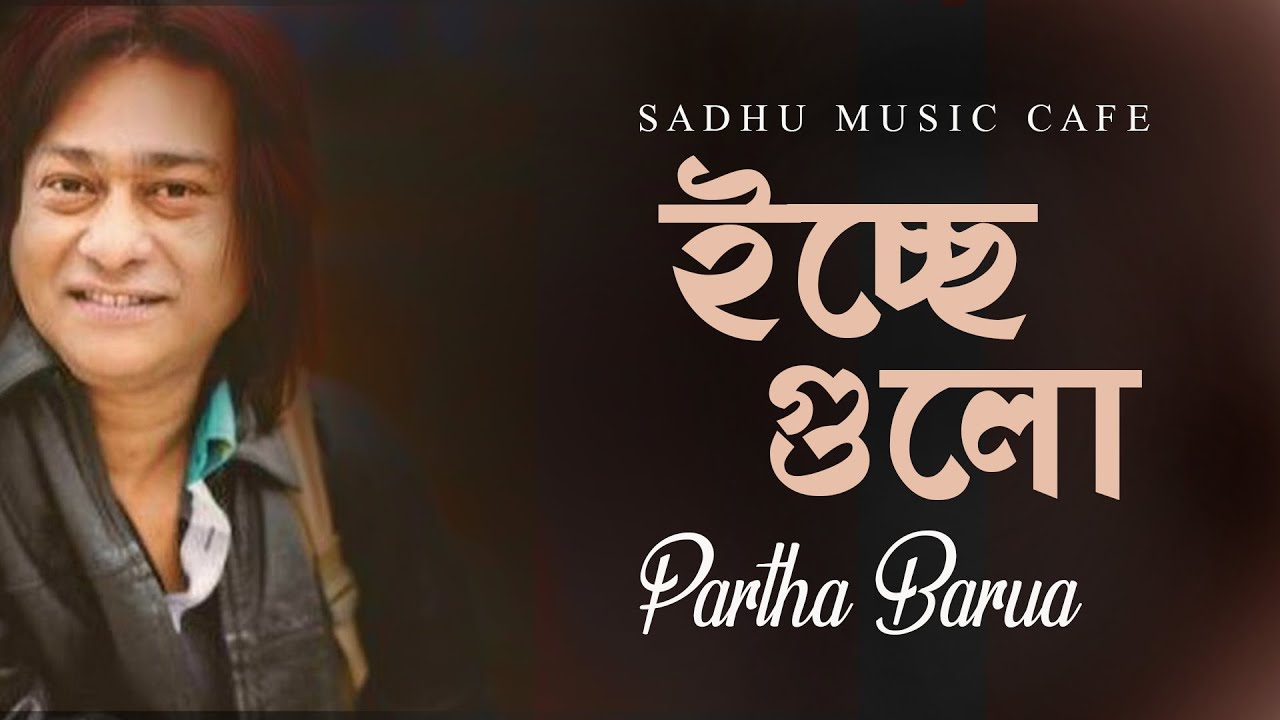 Ichche Gulo | Partha Barua | Bangla New Song | Bangla Band Song | Sadhu ...