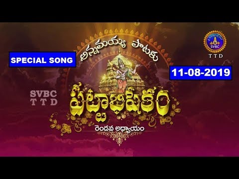 App Special Song 4 | EP 162 | 11-08-19 | SVBC TTD