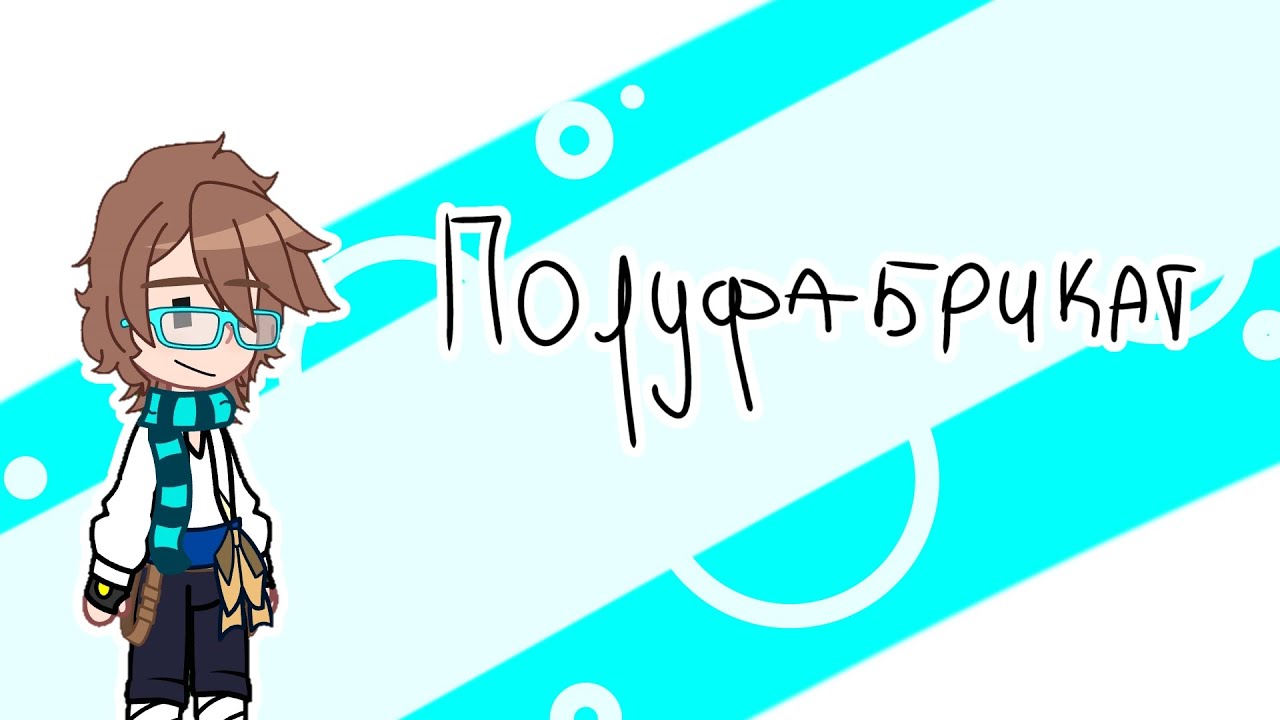 НУ ЛОЛОЛОШКА ДАËТ Лололох тринадцать миров Youtube