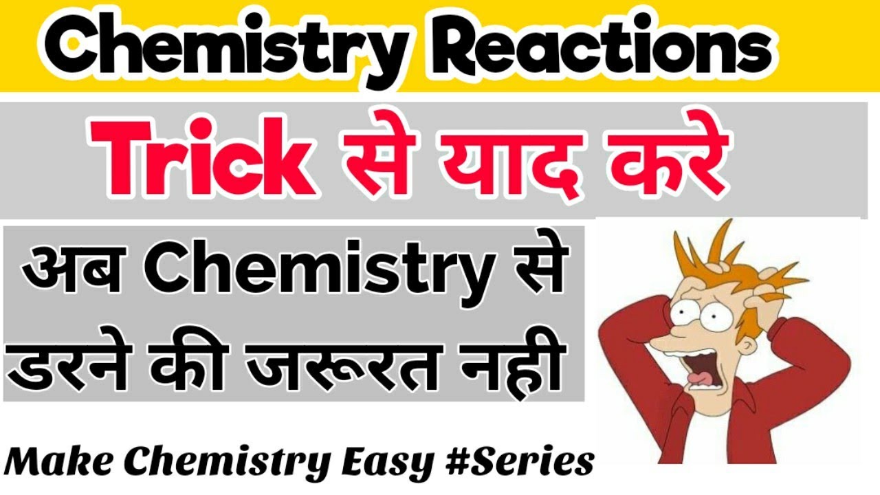 Easy Trick to learn Chemistry Reactions - YouTube
