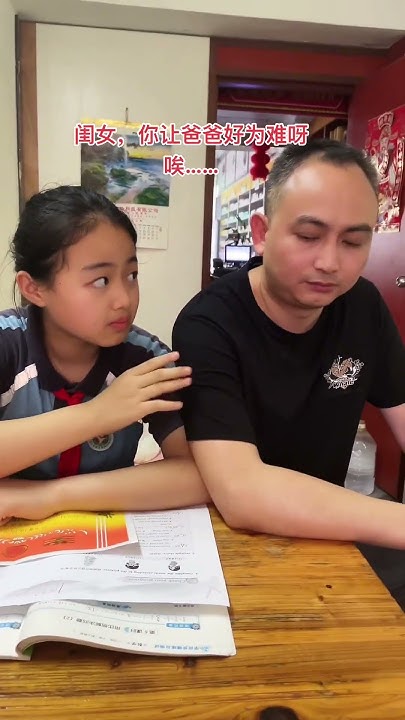 女儿上次英语没及格被妈妈骂得好伤心,我安慰孩子说你下次考80以上就给你换个妈。结果这次考了个100全班第一,还带回一张奖状 爸爸带娃 父女日常 搞笑 Youtube