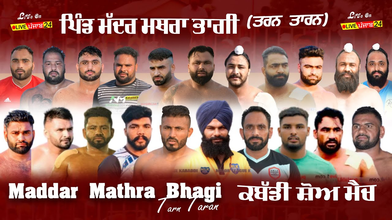 🔴Best Kabaddi Match || Bhutiwala V/s Gharyala || Maddar Mathra Bhagi ...