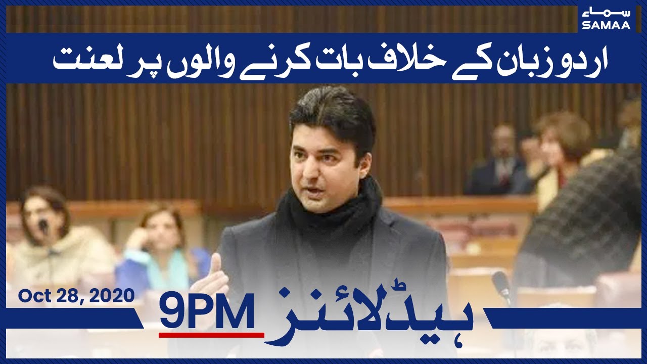 Samaa Headlines 9pm | Curse on those who speak against Urdu language ...