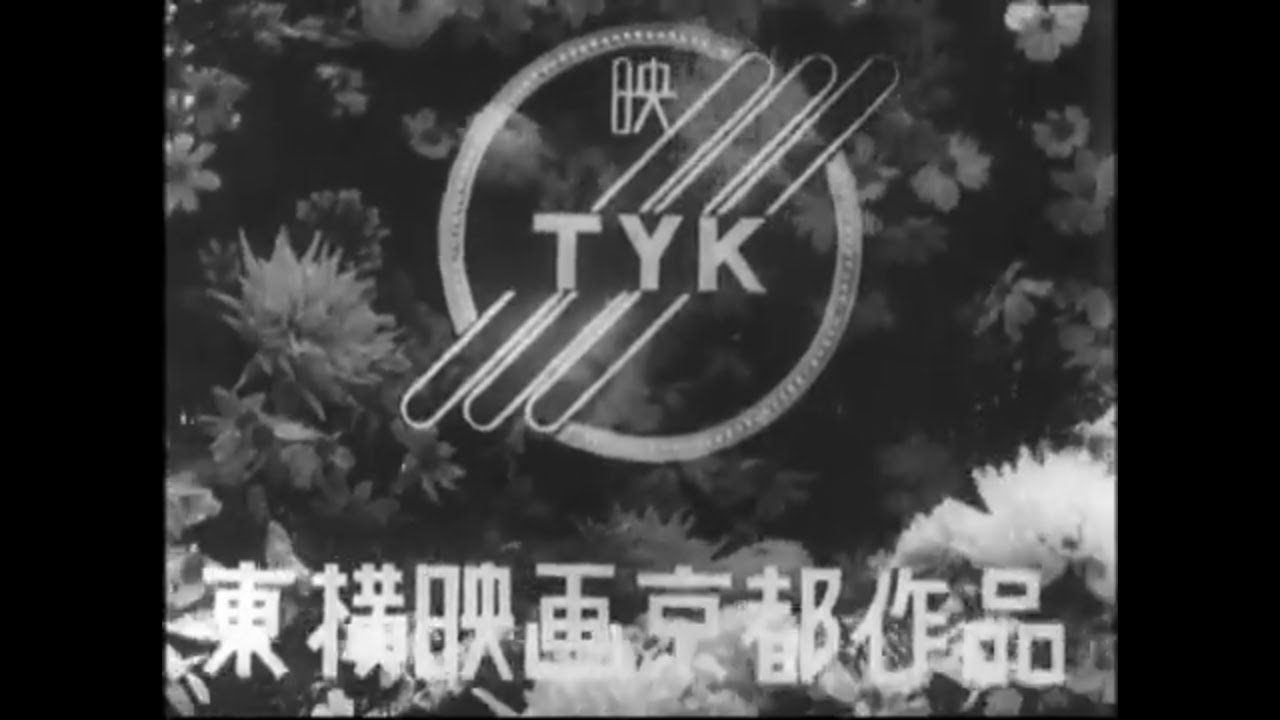 Tokyo Eiga Haikyu/Toyoko Eiga logos (1950) - YouTube