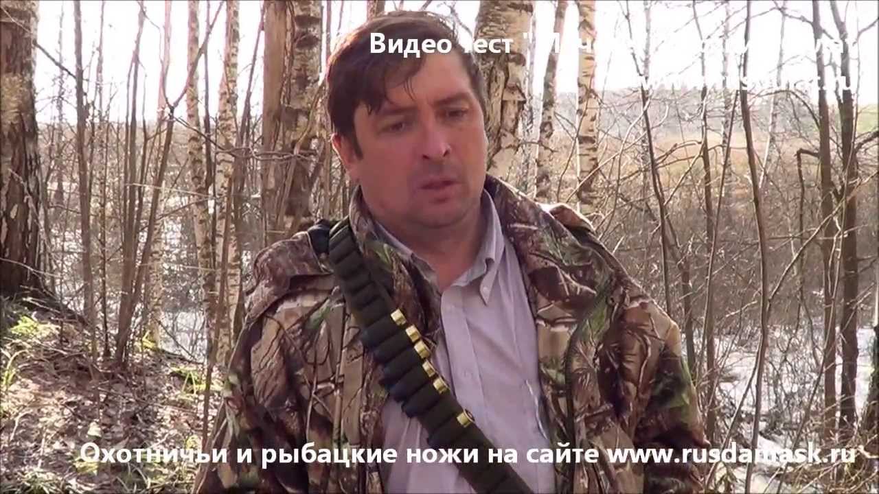 Видео тест "Мачете". Отзыв "Русский булат". Нож выживания - YouTube