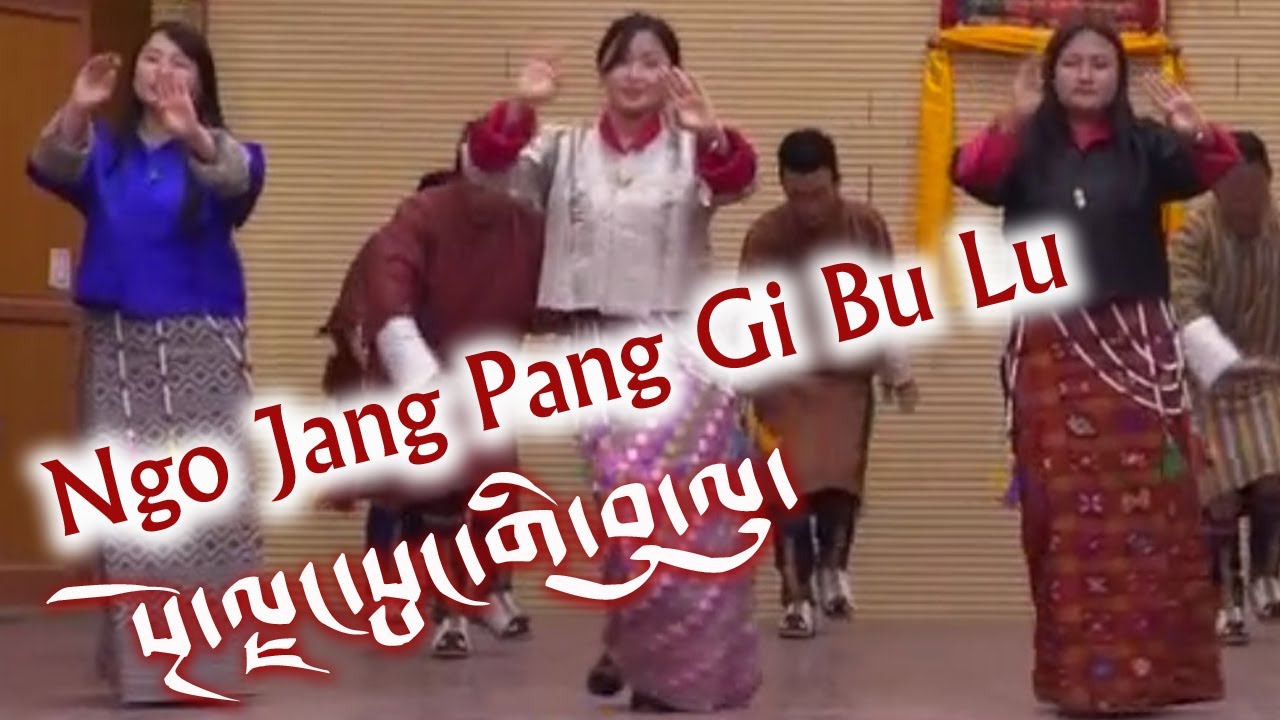 Ngo Jang Pang Gi Bu Lu || སྔོ་ལྗང་སྤང་གི་བུ་ལུ་ || Traditional Dance of ...