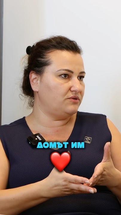 🏠Домът е едно от най ценните неща за всеки човек Стоянка Гроздева
