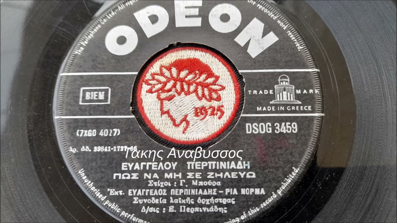 Λ.ΒΑΖΑΙΟΣ - Ν.ΧΑΤΖΟΠΟΥΛΟΣ - (ΖΩΝΤΑΝΑ - LIVE) - (ΣΥΡΟΣ) !! @takisanavissos7