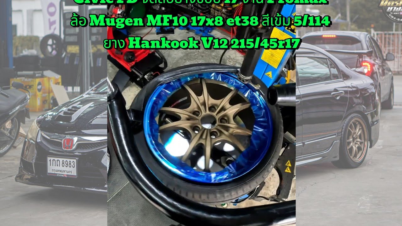 Civic FD จัดล้อยางขอบ 17 งาน Promax ล้อ Mugen MF10 17x8 et38 สีเข้ม 5/ ...