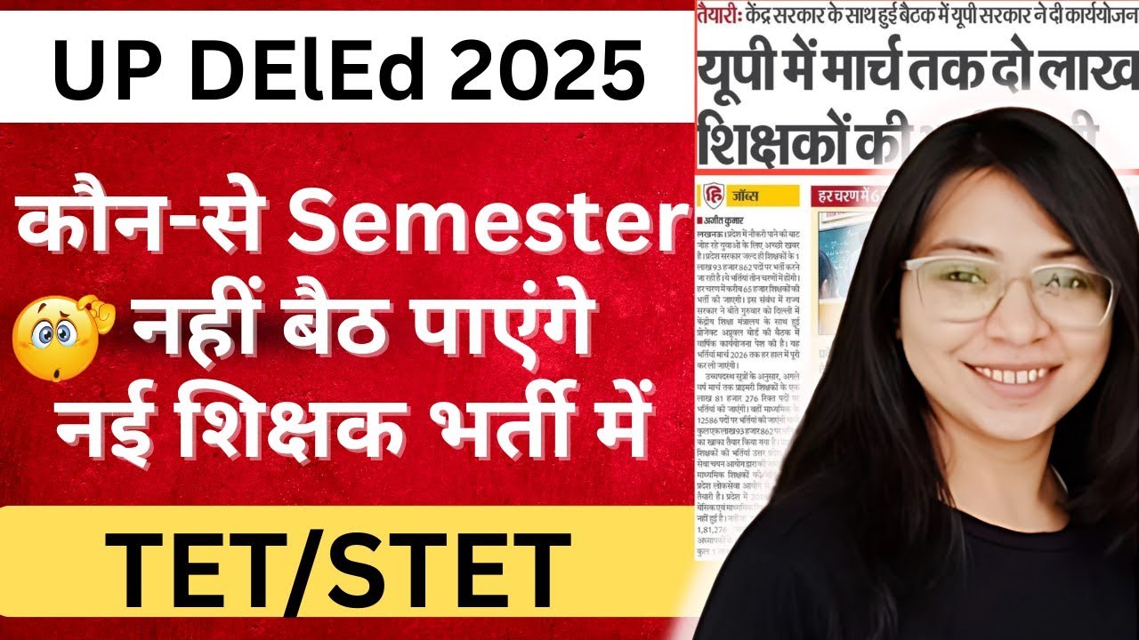 UP DElEd 1st & 3rd Semester Update 2025/deled 1st & 3rd Semester Result ...