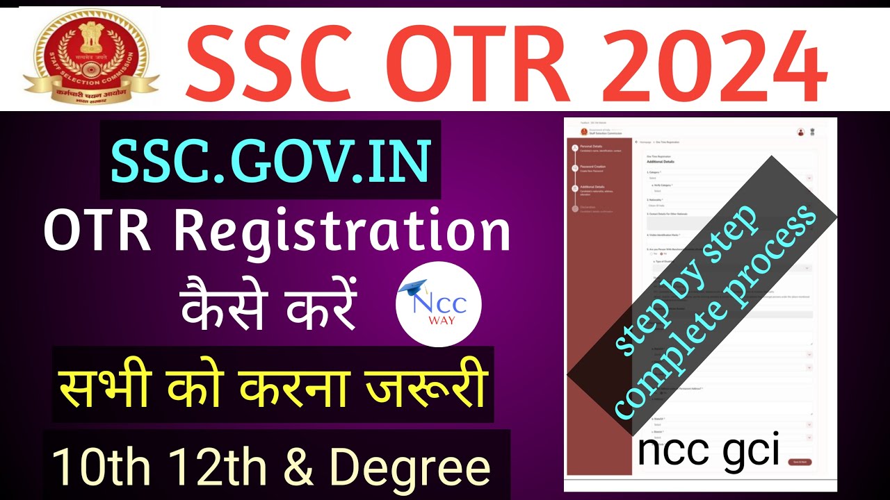 ssc otr registration 2024 | ssc otr registration full process | ssc otr ...