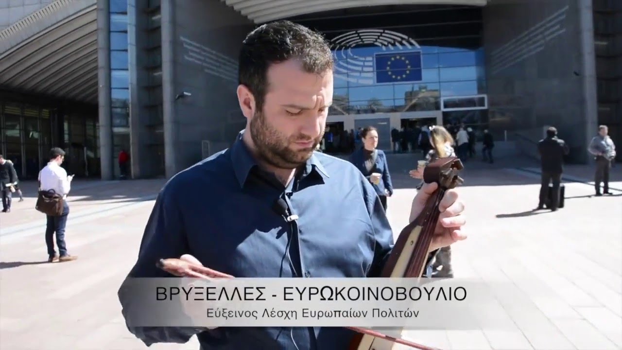 Ποντιακή λύρα και τραγούδι για την ξενιτιά στην καρδιά των Βρυξελλών ...