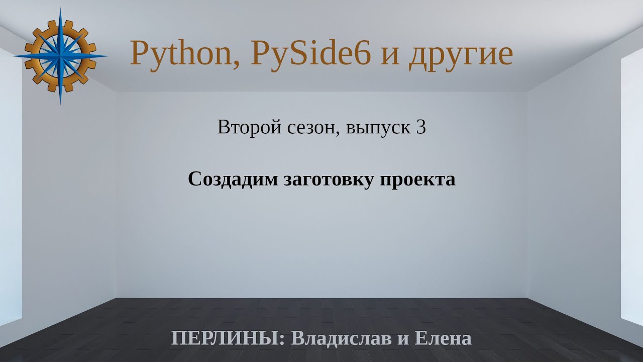 Разработка приложений на Python Qt Pyside6 Postgresql и других 8462