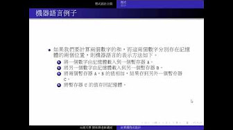 C Programming by Pangfeng Liu (the first six weeks) - YouTube