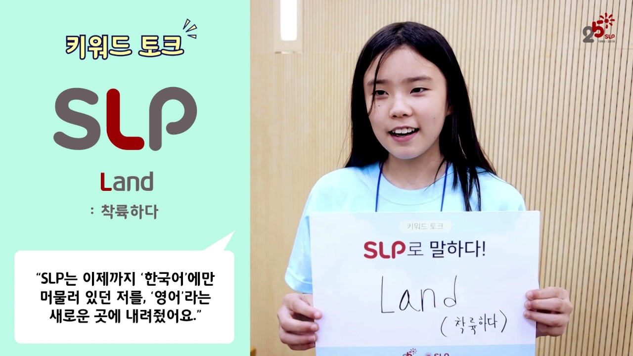 [서강SLP] 학생인터뷰, "SLP 하면 떠오르는 것은?" 재학생들이 직접 말하는 SLP (Sogang Language ...