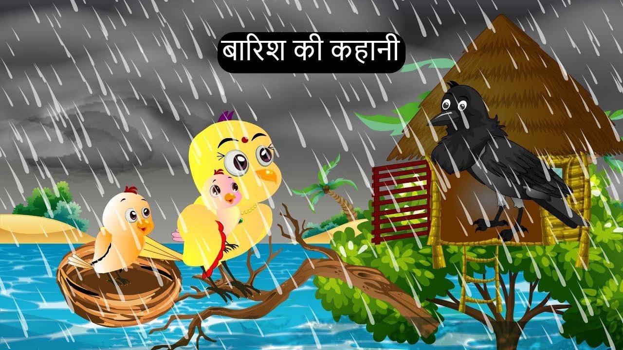 हिन्दी कार्टून || barish ki kahani || cartoons video kahani || hindi ...