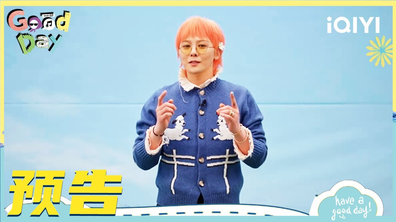 G-DRAGON's ID 2：GD邀你一起来看《Good Day》啦！| Good Day 굿데이 | iQIYI慢综艺 - YouTube