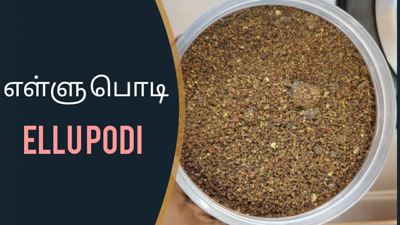 Ellu Podi in tamil | எள்ளு பொடி செய்வது எப்படி | Ellu Podi for Idli and ...