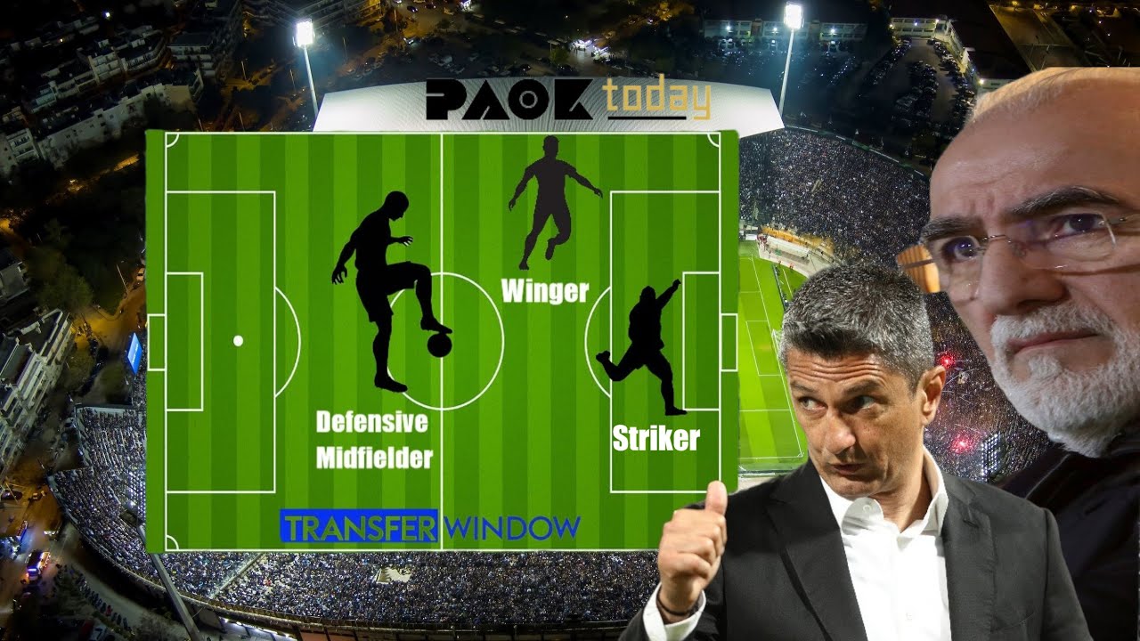 PAOK Today Live: Ο Ιβάν είπε ναι για μεγάλες μεταγραφές - Αποκαλύπτουμε ...