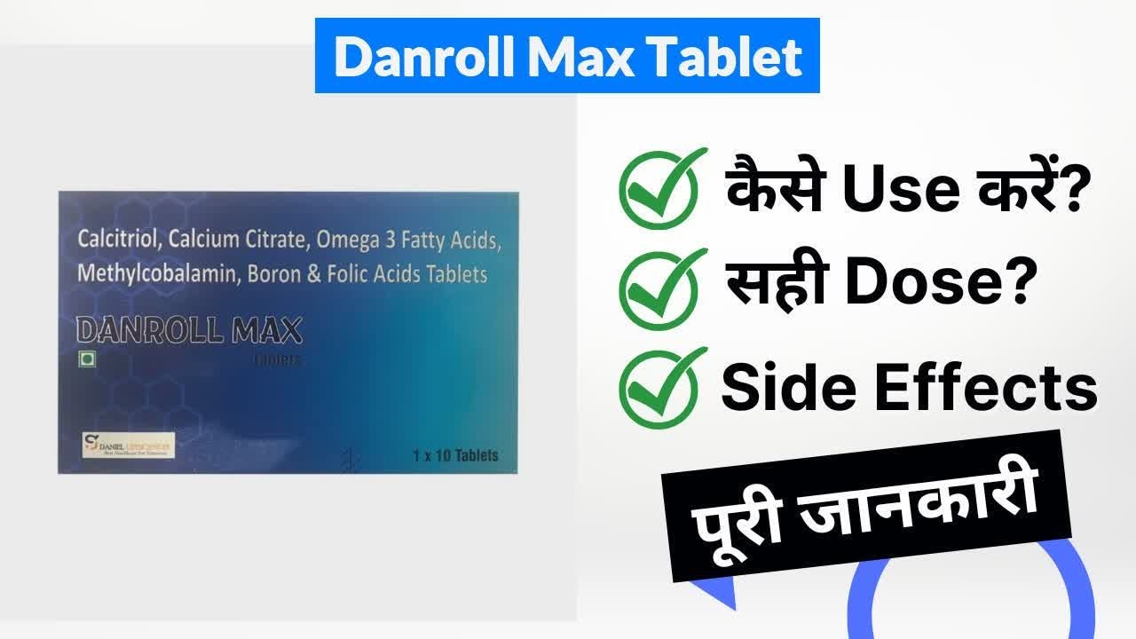 Danroll Max Tablet Uses in Hindi | Side Effects | Dose - YouTube