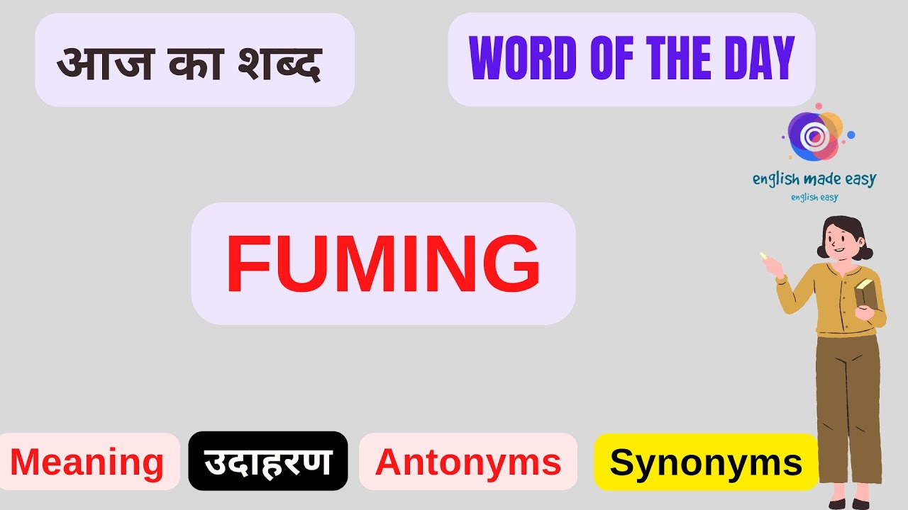 आज का नया शब्द | Word of the day | #15 | meaning | examples | synonyms ...