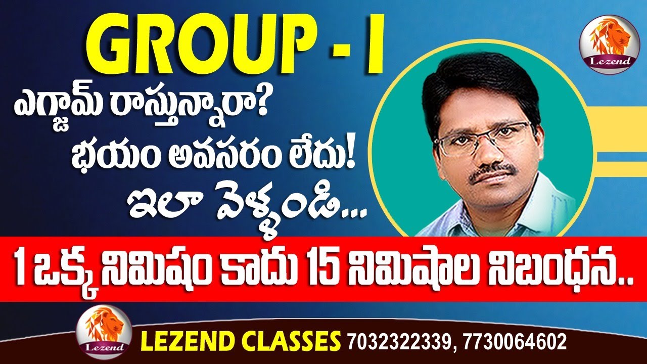 ll GROUP-1 ll ASPIRANTS ll LIVE CHIT CHAT ll CHARY SIR ll MADHU SIR ll ...