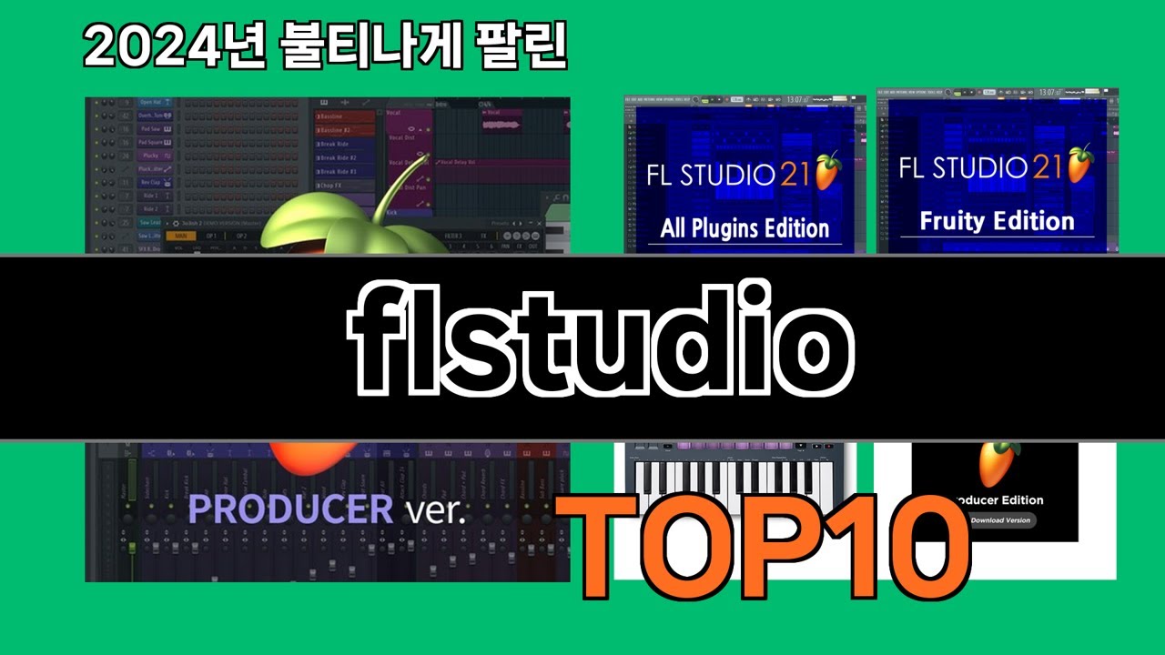 flstudio 2024 최강 쿠팡로켓배송 추천 Top 5 - YouTube