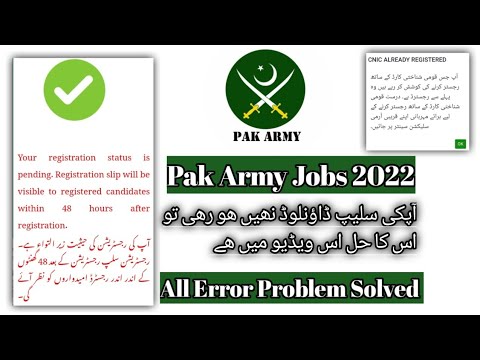 How to Download Pak Army Registration Slip||Pak Army Soldiers Jobs 2022 ...