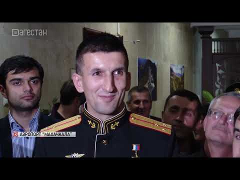 Торжественная встреча Героя России Руслана Курбанова