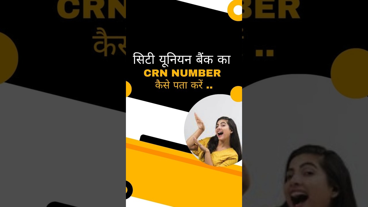 City Union Bank Ka CRN Number Kaise Pata Kare #bank_crn #shorts - YouTube