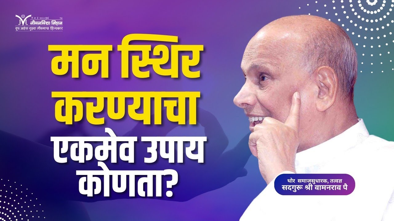 The only way to stabilize your mind | Mind stabilization technique ...