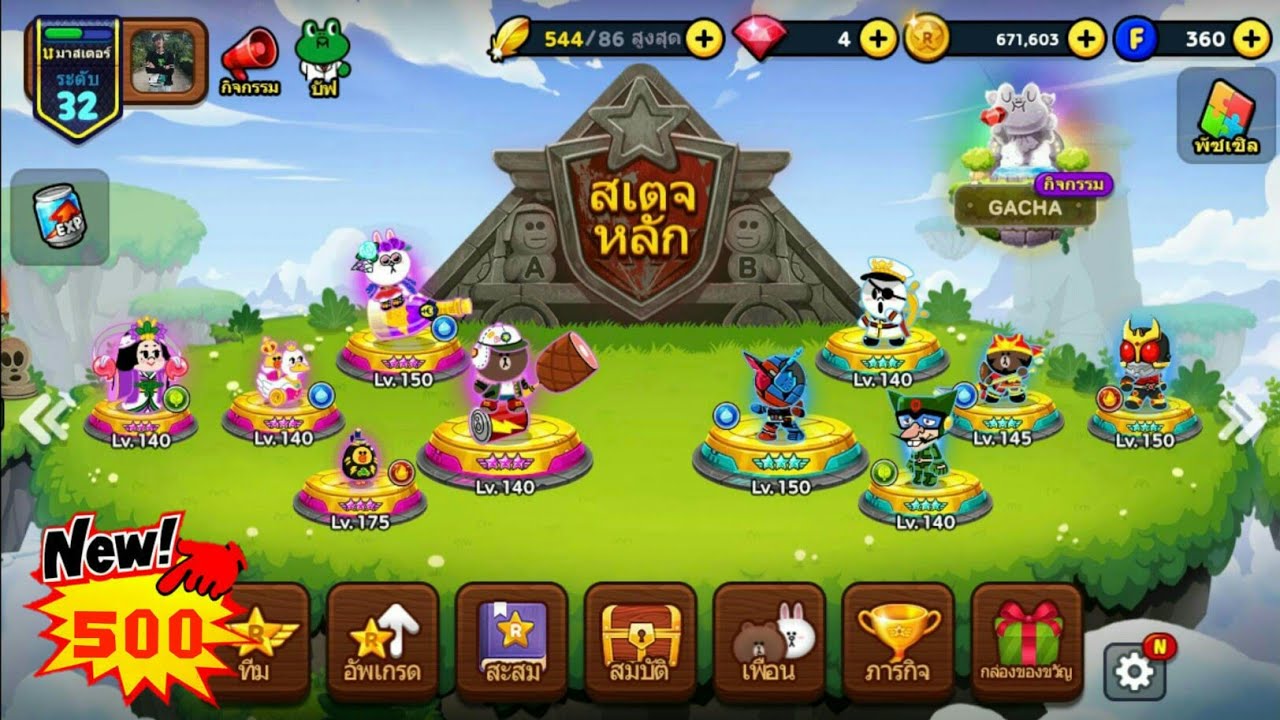 LINE Rangers : มาอีก - YouTube